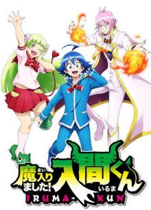 Welcome to Demon School! Iruma-kun (TV 1) - Anime-Kun